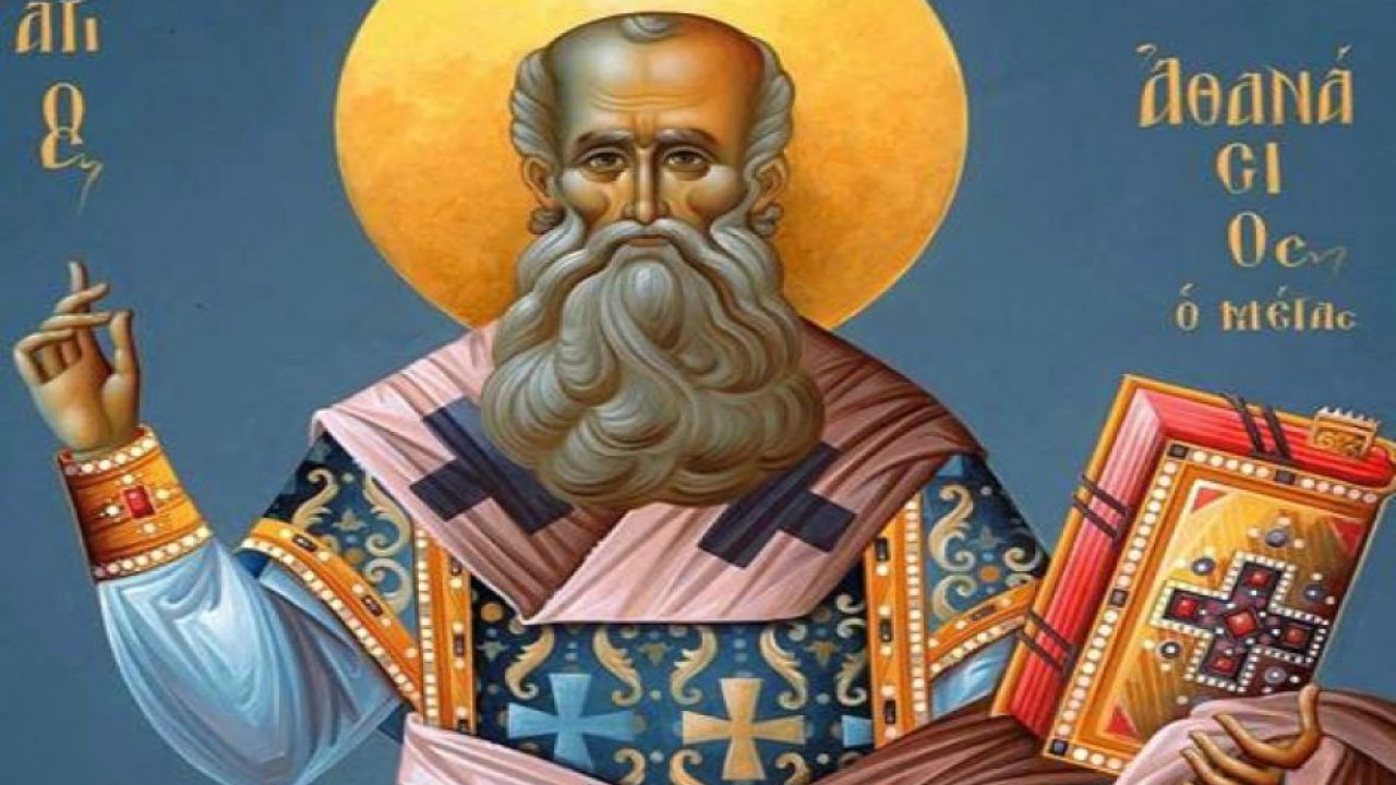 Άγιος Αθανάσιος ο Μέγας – Ι. Ν. Αναλήψεως του Κυρίου