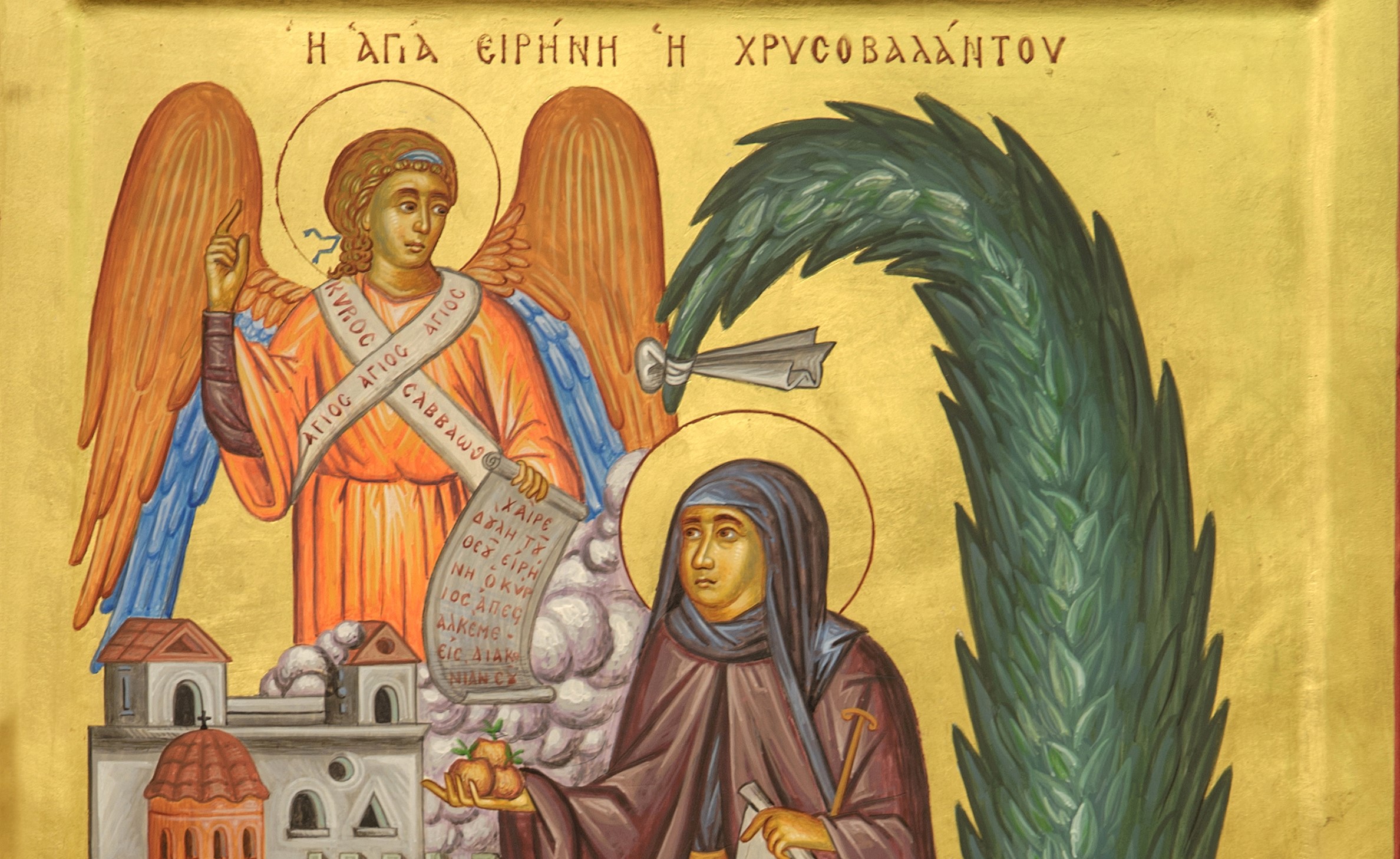 Βίος Αγίας Ειρήνης Χρυσοβαλάντου – Ι. Ν. Αναλήψεως του Κυρίου