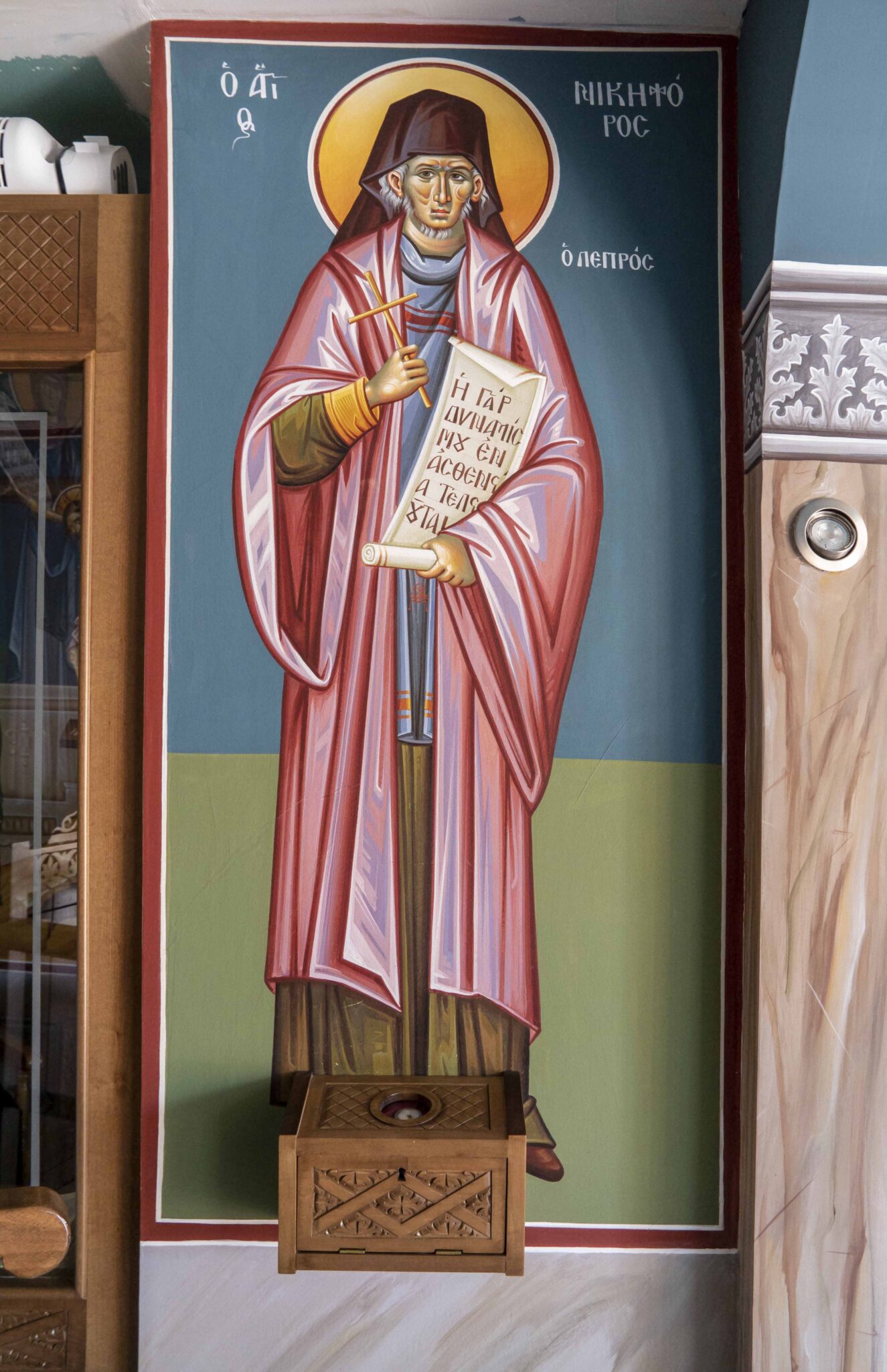 Άγιος Νικηφόρος ο Λεπρός – Ι. Ν. Αναλήψεως του Κυρίου