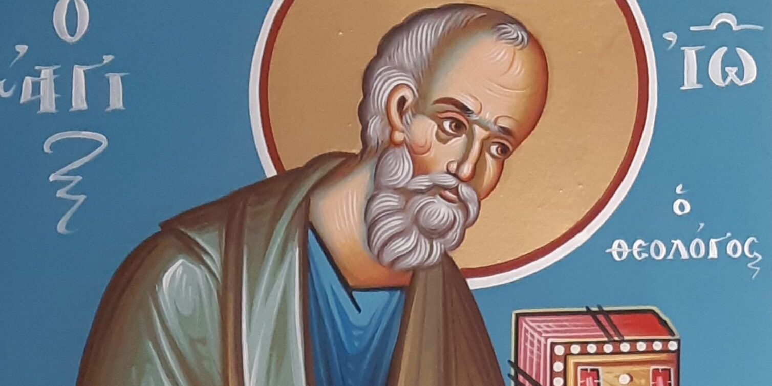 Αγ. Ιωάννης ο Θεολόγος – Ι. Ν. Αναλήψεως του Κυρίου
