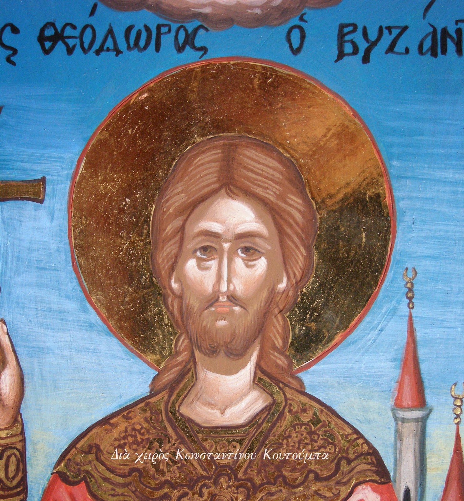 Σύντομο Συναξάρι Μικρασιατών Αγίων: Θεόδωρος νεομάρτυς, ο Βυζάντιος – Ι ...